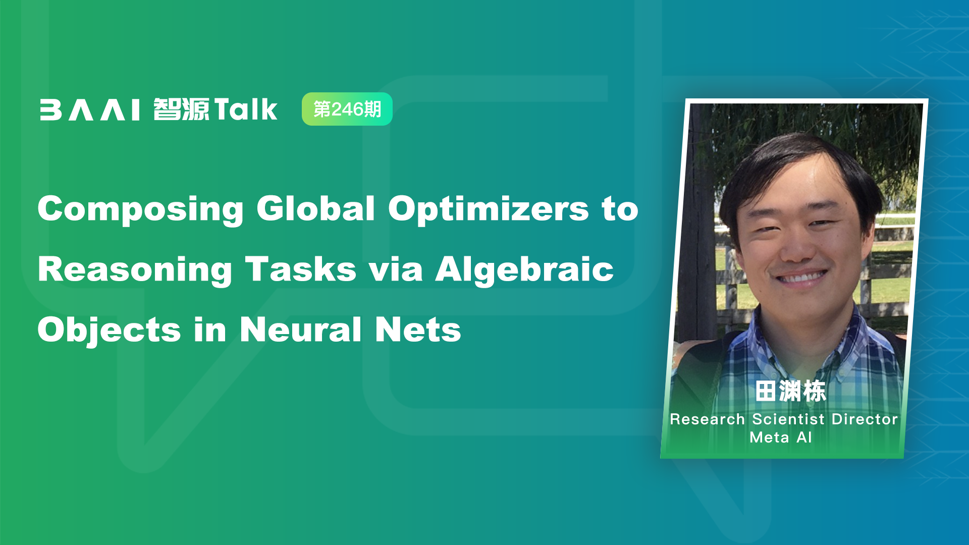 智源社区活动: "Composing Global Optimizers to Reasoning Tasks vi…" - Link